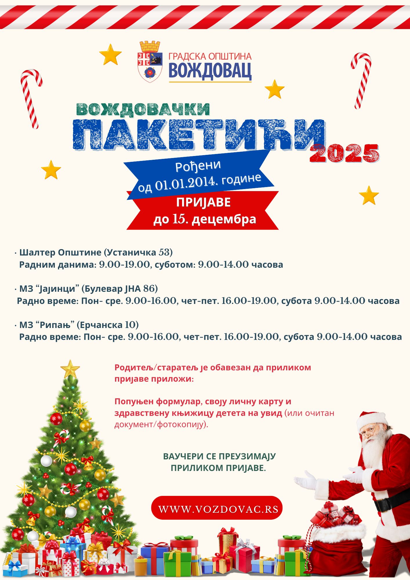 ПРИЈАВА ЗА ВОЖДОВАЧКЕ НОВОГОДИШЊЕ ПАКЕТИЋЕ ЗА 2025. ГОДИНУ - Gradska ...
